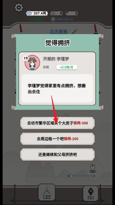 多来看点内置菜单