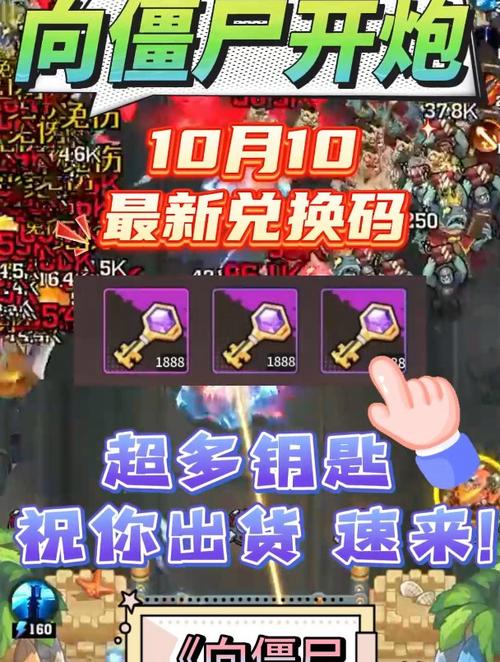 向僵尸开火破解版下载图标