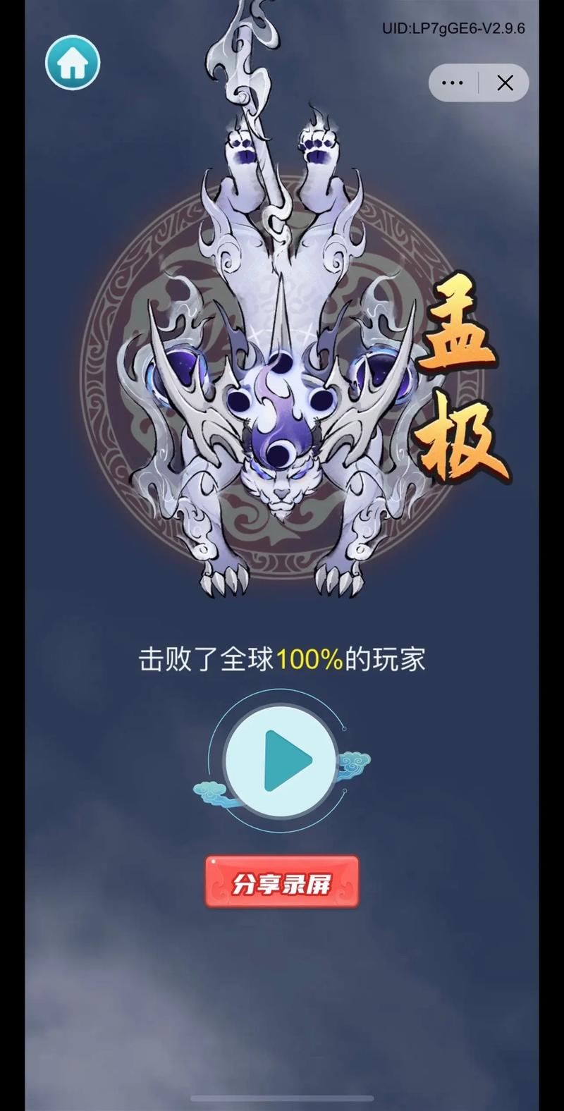 召唤神龙无广告大招版手游下载