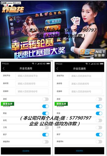 乐酷大厅开挂透视免费下载截图