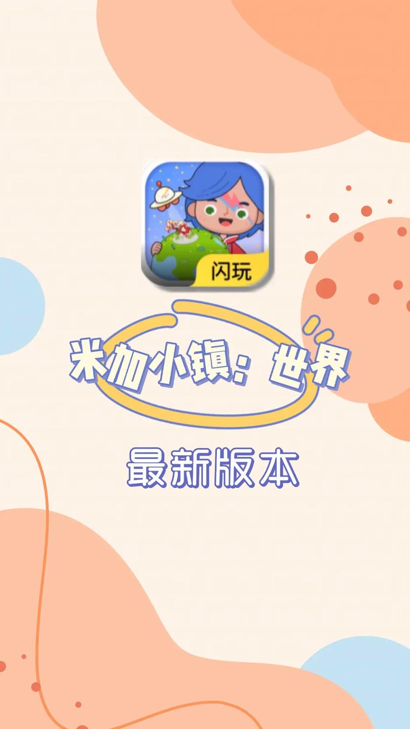 爱玩coc免费辅助最新版下载图标
