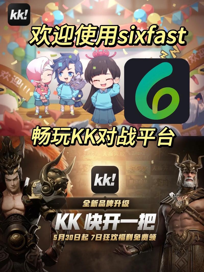 KK对战改名叫什么了截图
