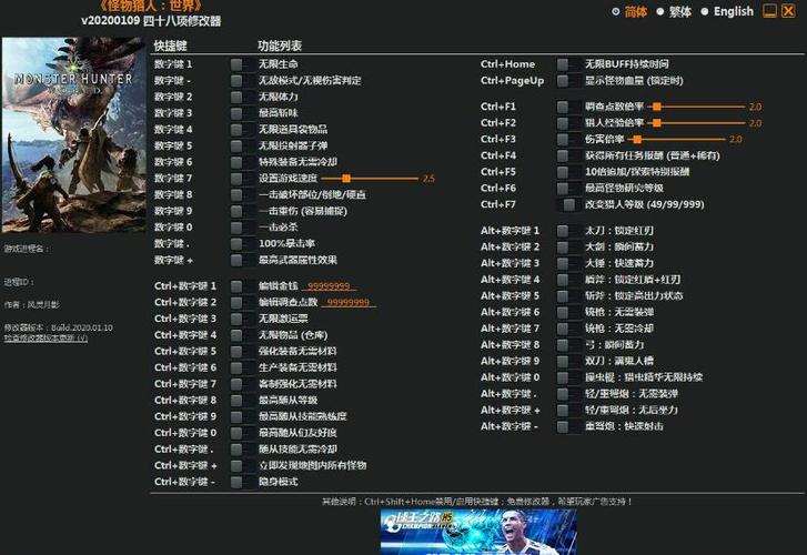 怪物猎人世界冰原修改器全功能介绍截图