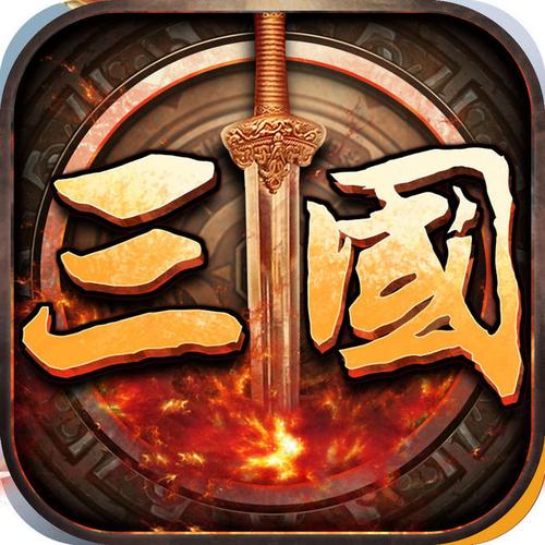 三国志小游戏手机版