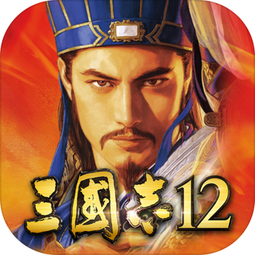 三国志12 下载图标