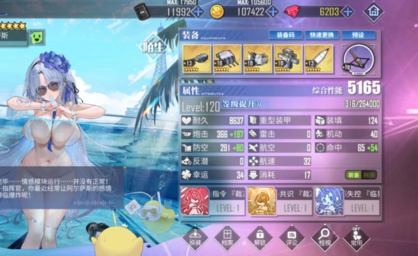 碧蓝航线alas自动推图教程图标