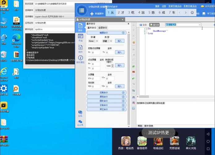 按键精灵怎么免费打包apk截图
