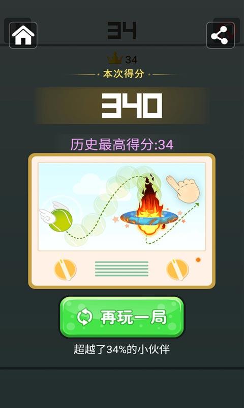 跳一跳大冒险第六关图标