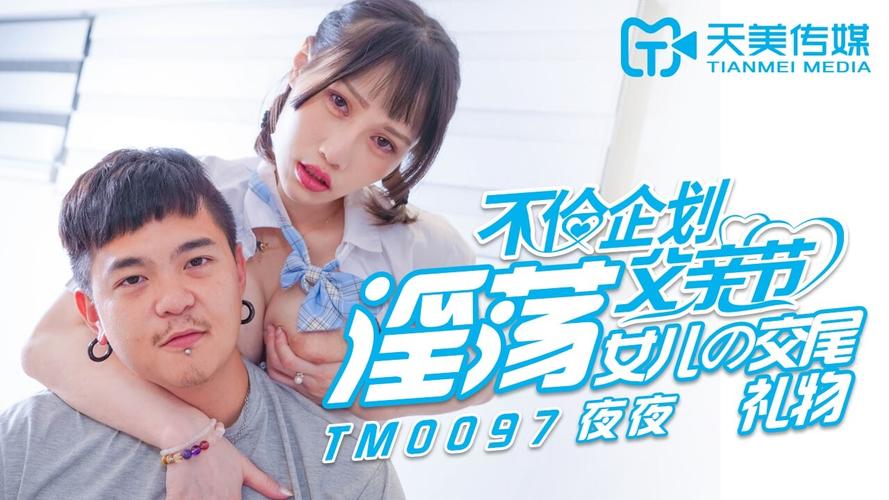日本天美传媒有限公司怎么样