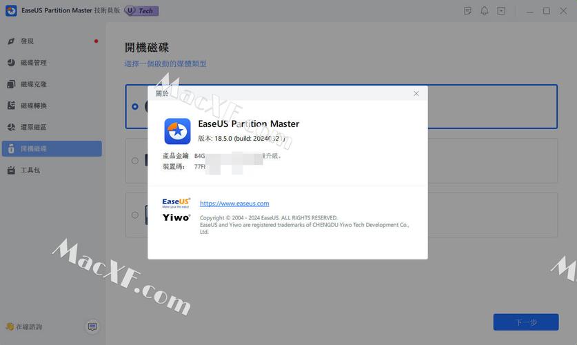 EaseUS2Go最新版本更新内容与理念是什么