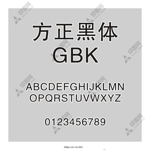 gbk字体下载