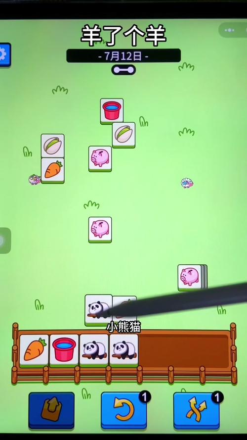 未来之役小熊猫辅助器(免费)