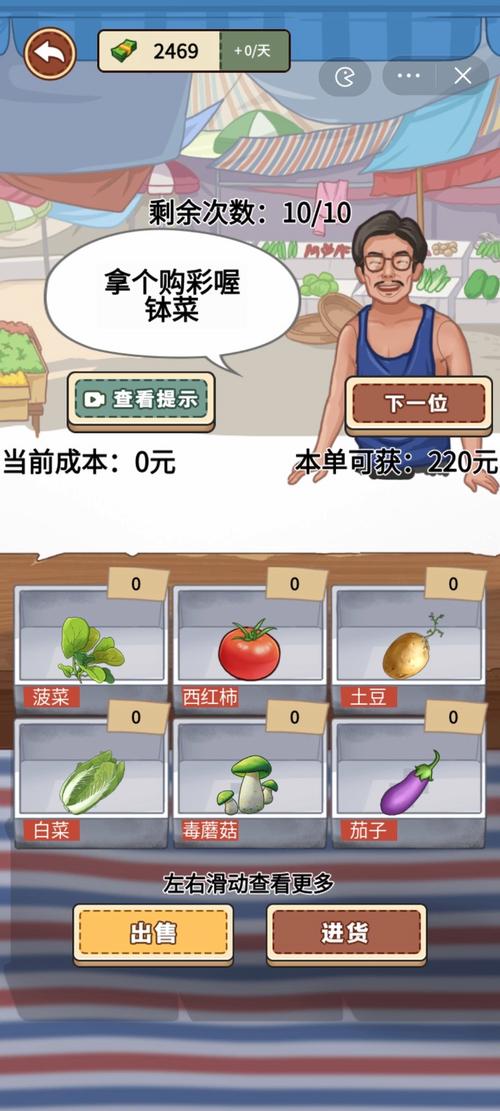 我的乡村生活内置菜单最新版本更新内容图标