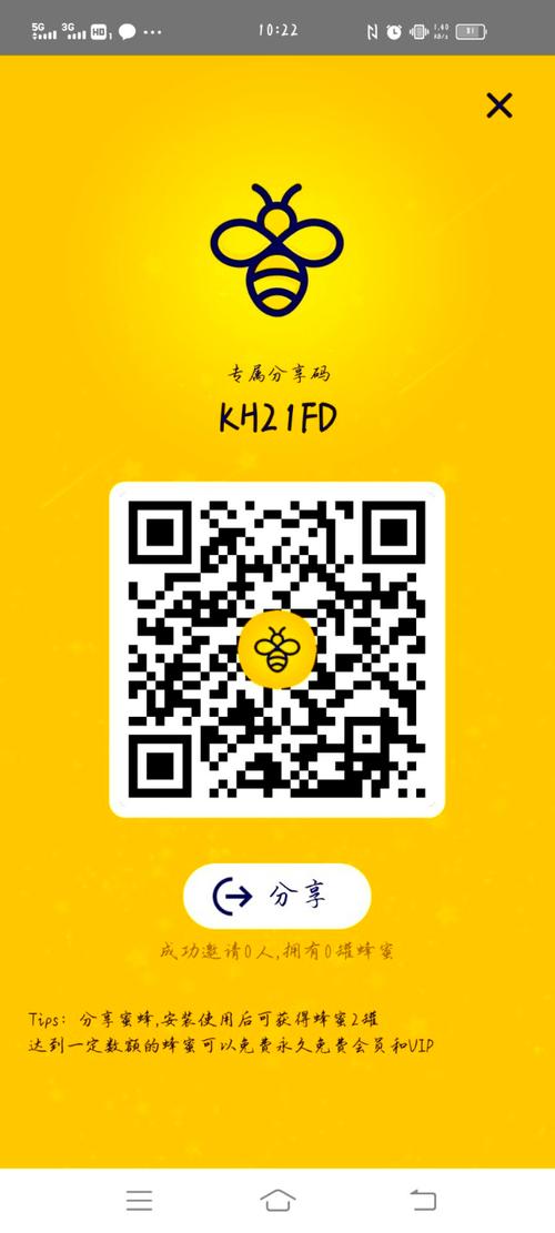 fly2cn加速器官网入口安卓版安装截图