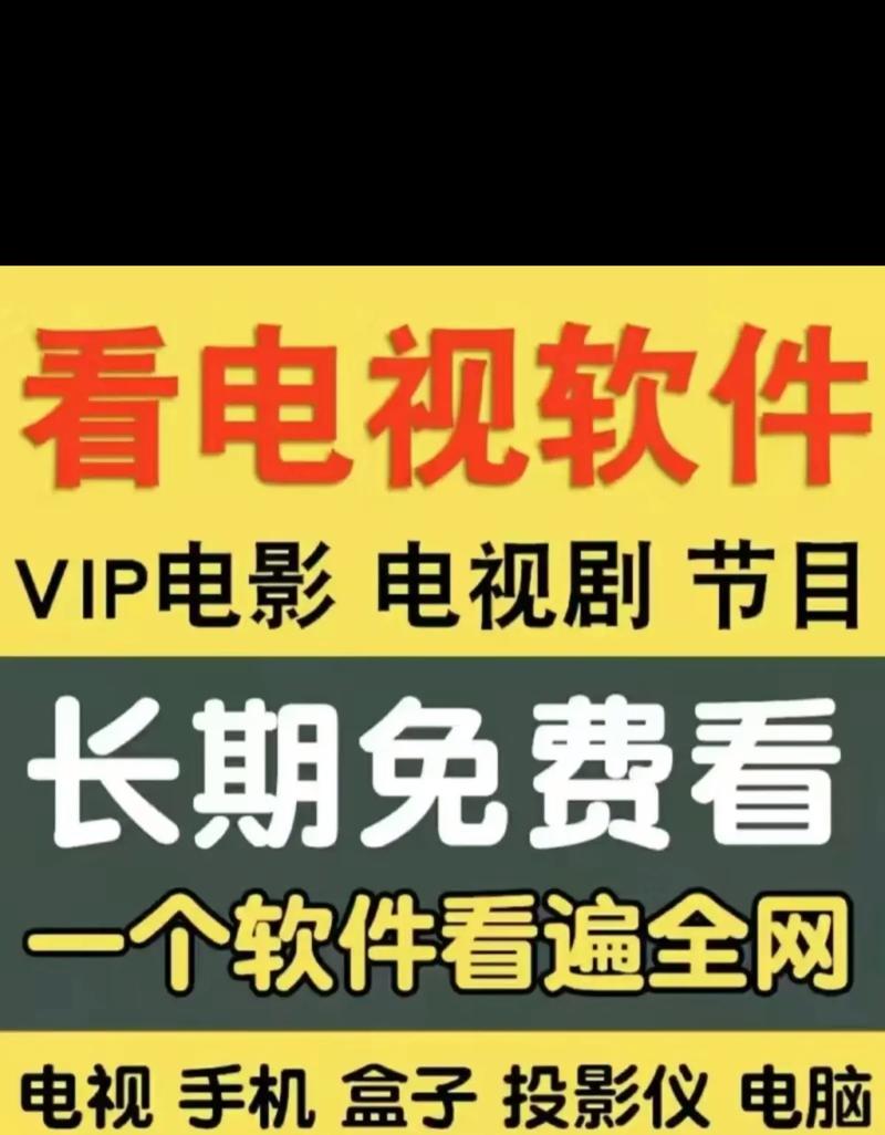 免费的追剧软件