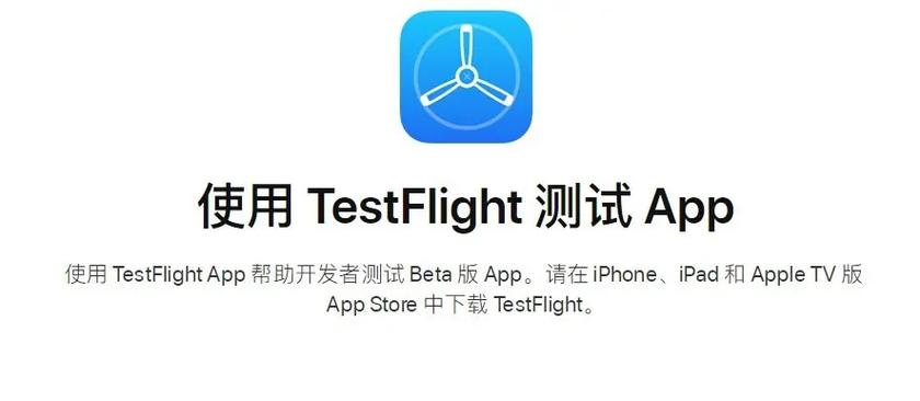 TestFlight资源网站截图