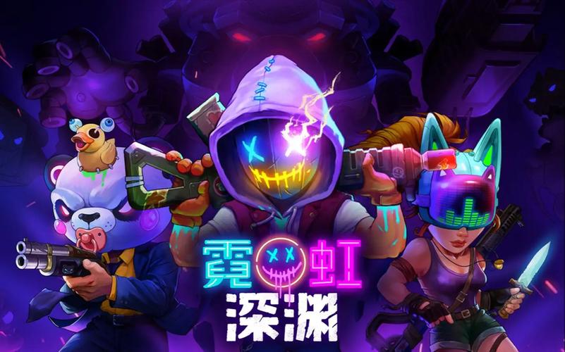 霓虹深渊无限破解版图标
