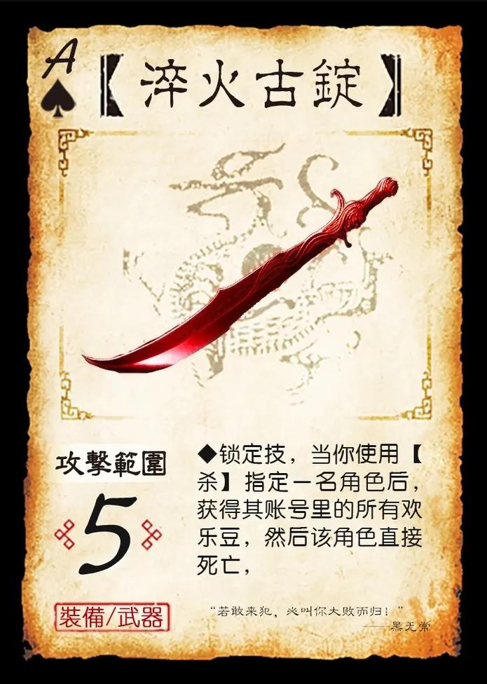 diy三国杀装备牌编辑器图标