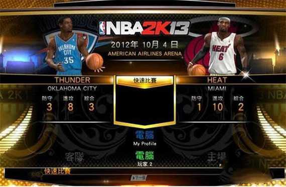 2k13官方正版下载截图