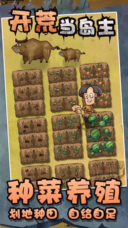 种菜无限金币版最新版本更新内容介绍图标