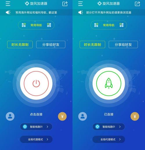 加速度加速器截图