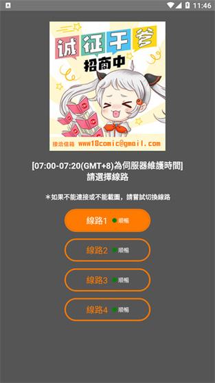 jmcomic2最新安装包1.6.5图标