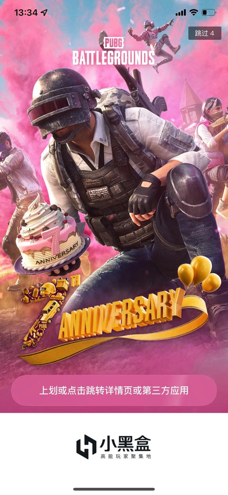 皮卡丘PUBG直装图标