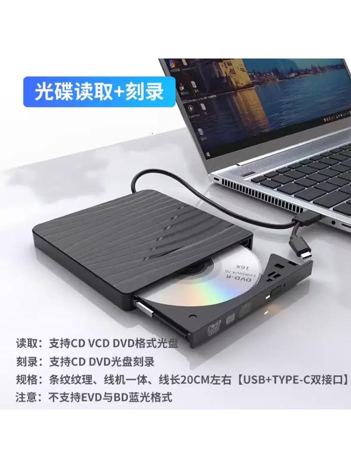 手机连接外置光驱刻录光盘的步骤与注意事项图标
