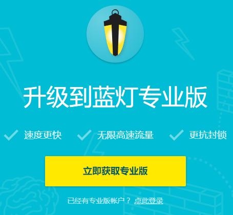 蓝灯软件在哪下图标
