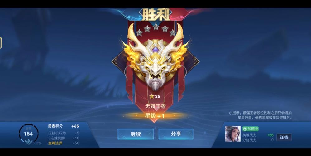 王者荣耀直装内置修改器图标