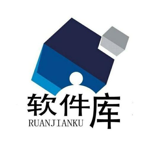 软件库破解版图标