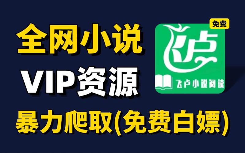 免费看小说软件TV版截图