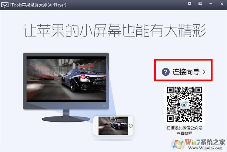 itools破解版下载