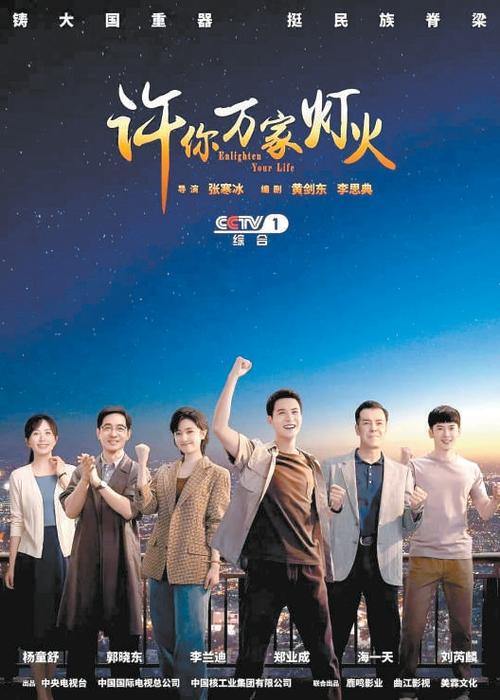 万家灯火TV电视下载截图