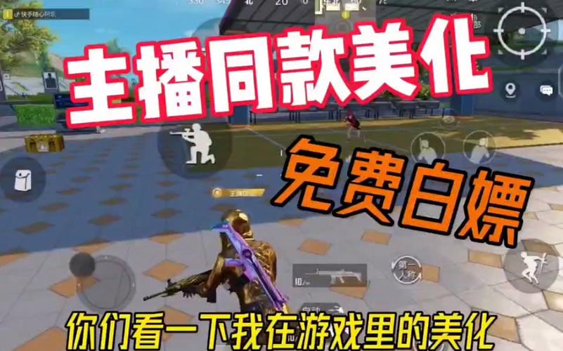 和平精英小月美化包v12最新版本截图