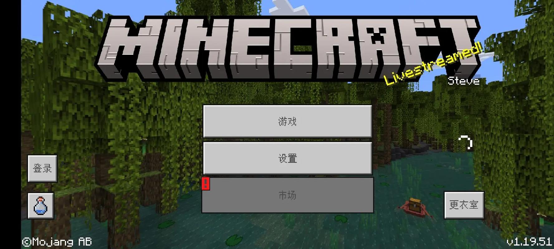 mc国际基岩1.12apk截图