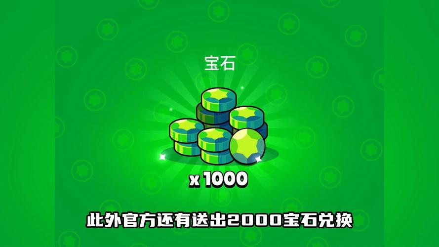 荒野乱斗国服宝石编辑器下载图标