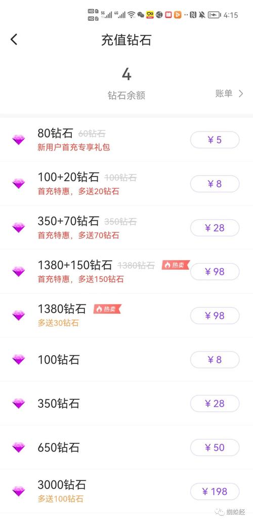 免费视频聊天交友无限刷金币钻石截图