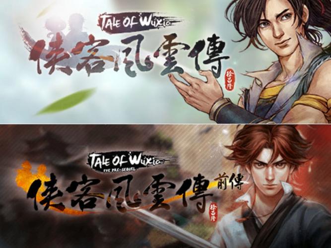 侠客风云传破解版下载图标