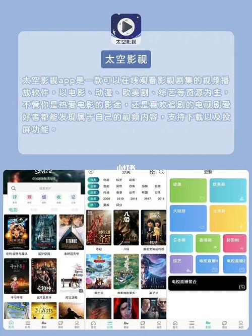 免费观看片的app下载