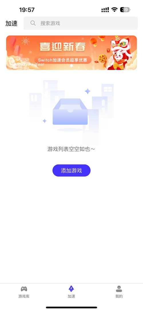 起飞加速器下载安装
