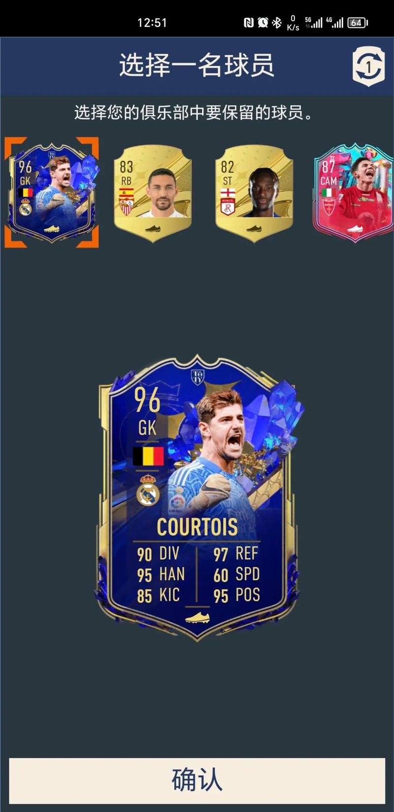 fifa2012手机下载