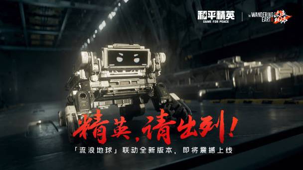 范围拾取科技下载(和平精英) v5.0