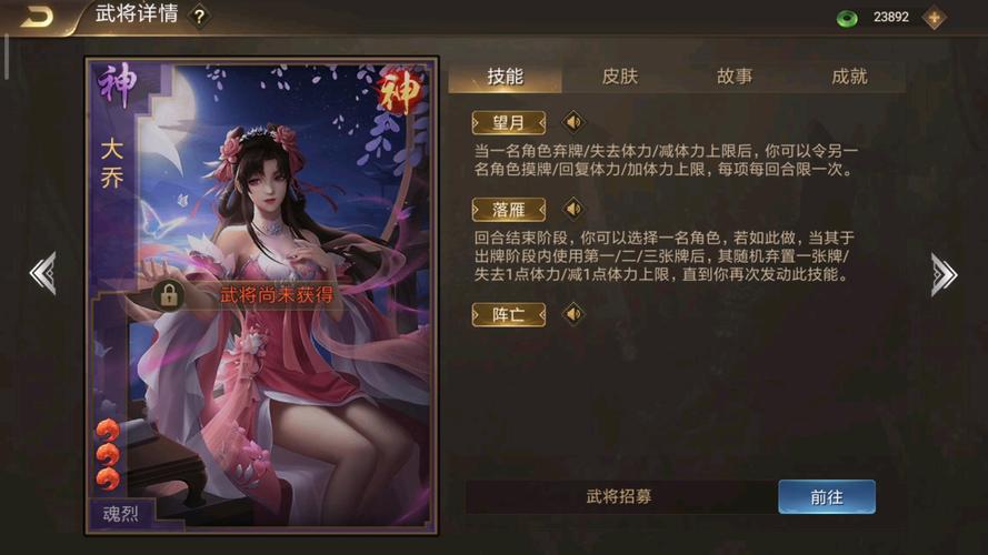 极略三国魔将破解版图标