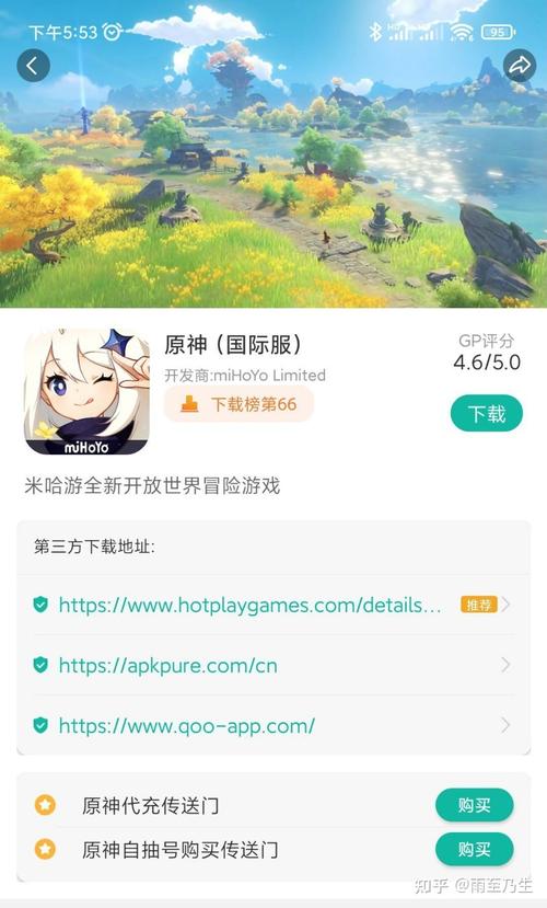 原神脚本下载