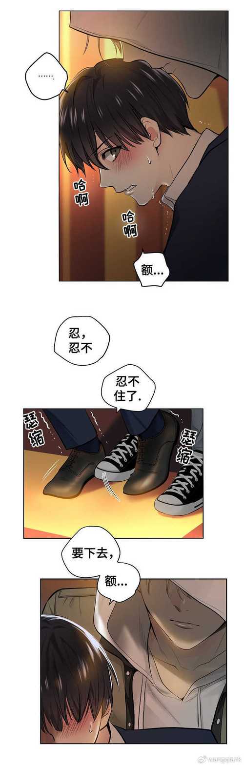 女神漫画免费漫画下拉式漫画图标
