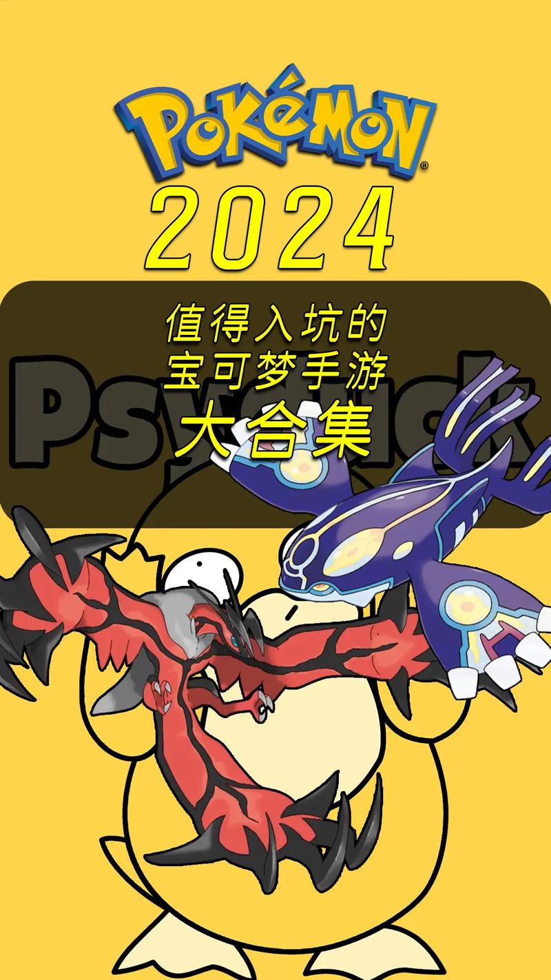 pokemon手游官网下载截图