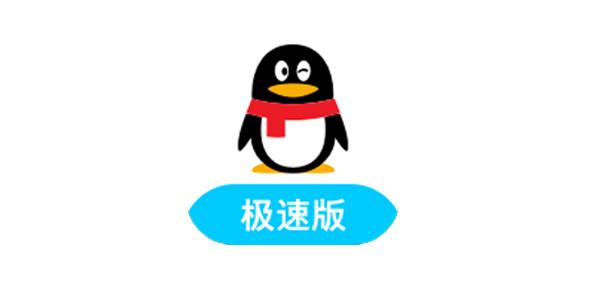 qq2014旧版本下载安装图标