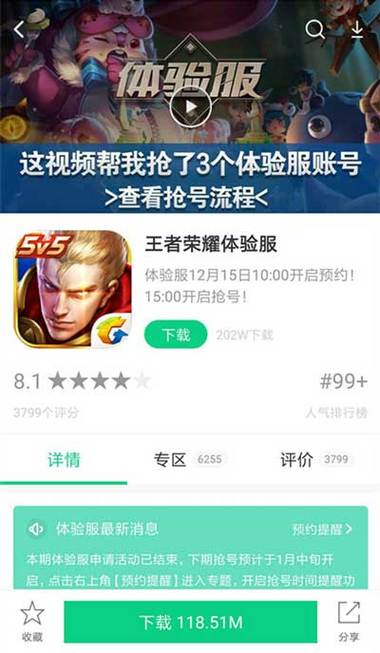 王者荣耀体验服辅助免root图标