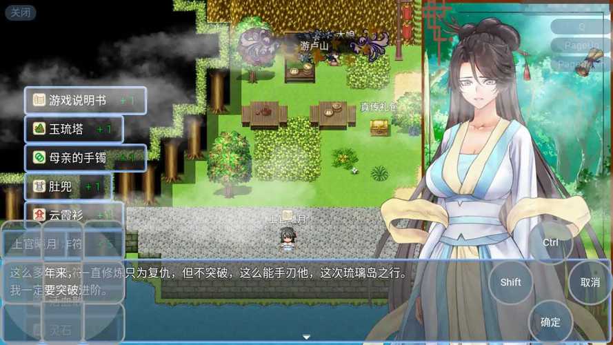 绯色修仙录2.981内置菜单功能介绍